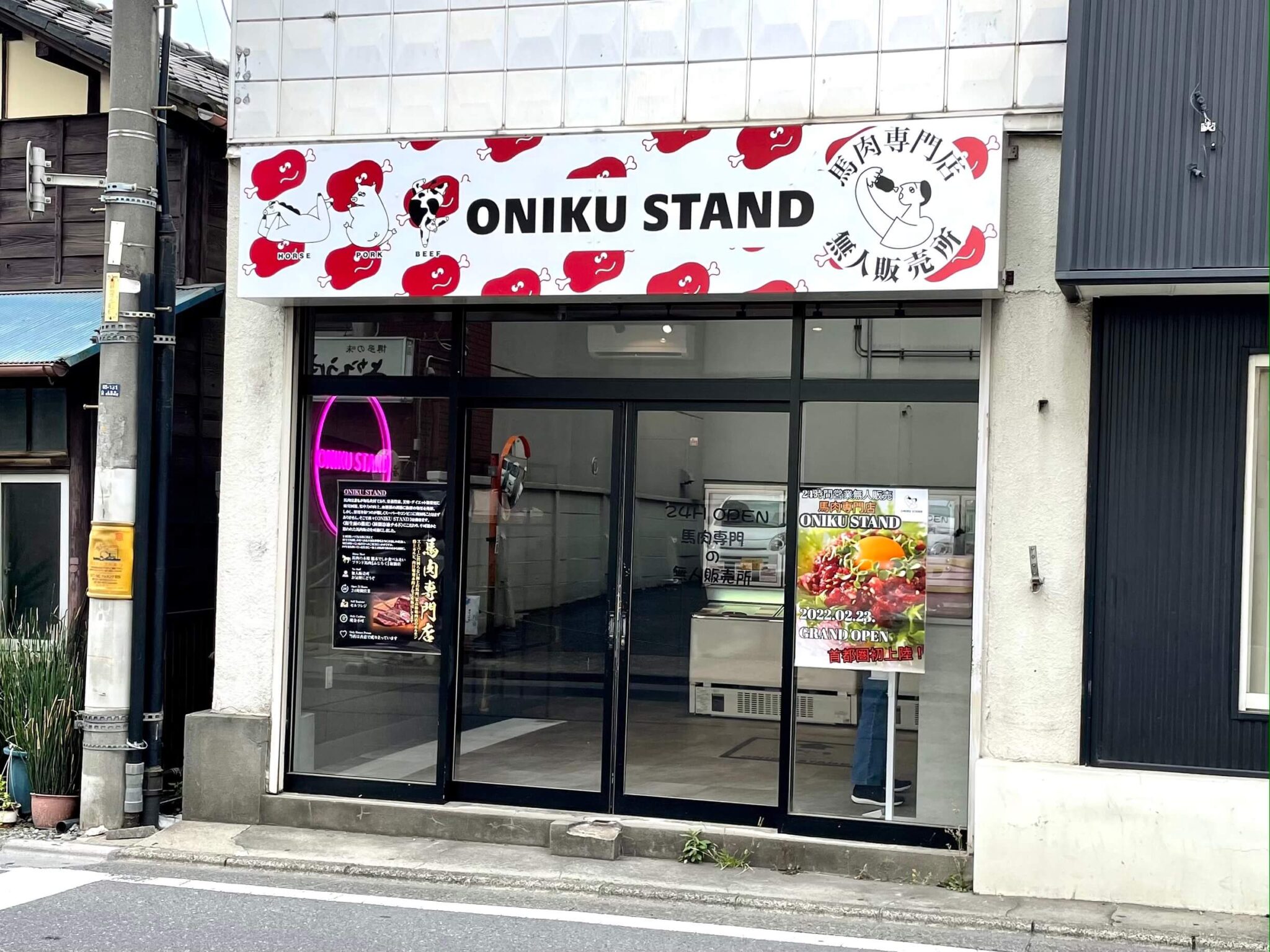 ONIKU STAND 埼玉店が上尾にオープン！24時間無人販売の馬肉専門店をレポ | さいたまっぷる