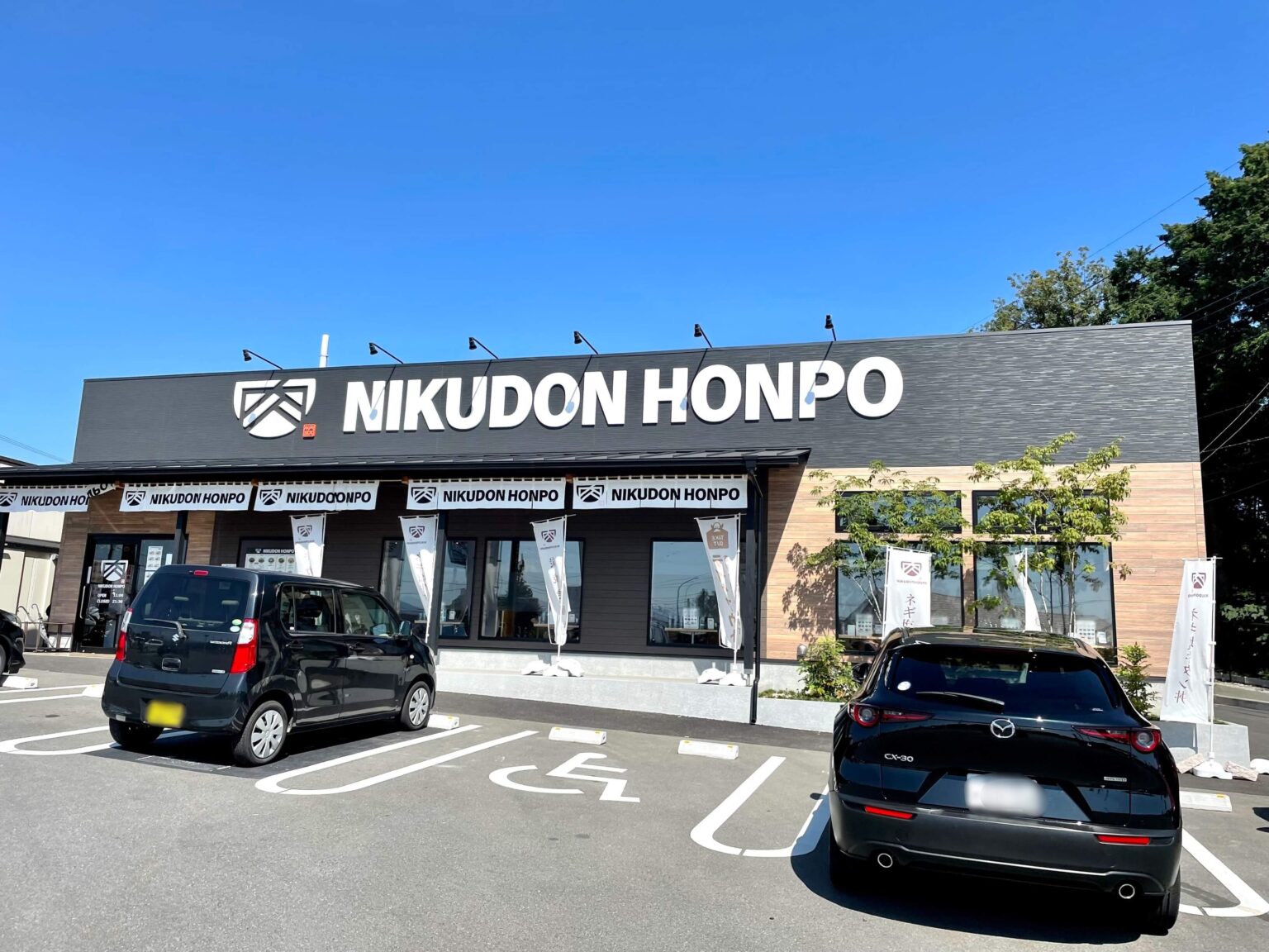 飯能の『NIKUDON HONPO』はうまい、安い、早いの三拍子揃った令和の吉野家的存在だった！ | さいたまっぷる