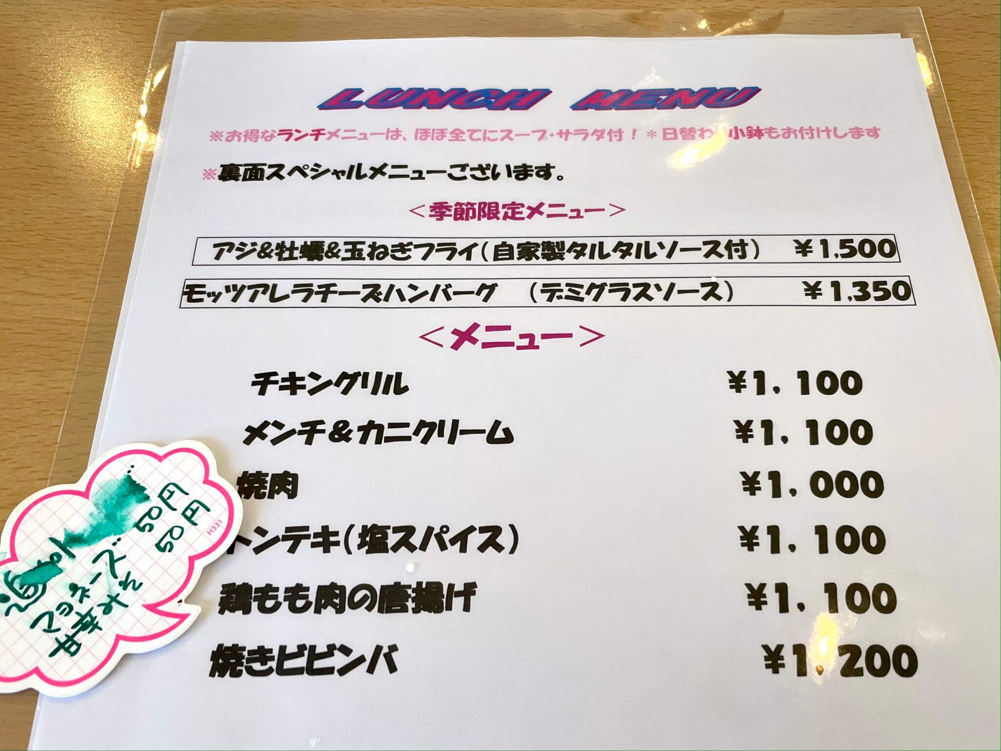 伊奈町 洋風ごはんBif｜ご飯400gまで大盛り無料！ボリューミーな肉厚ハンバーグをいただく | さいたまっぷる