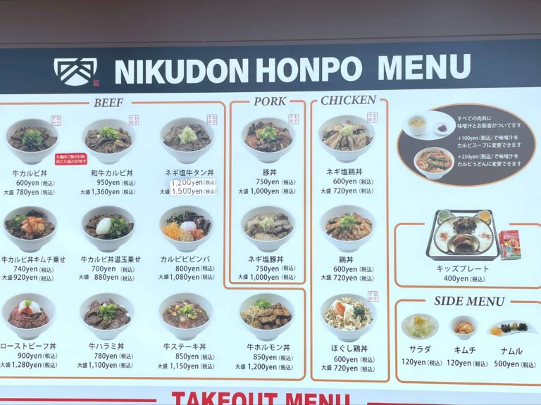 飯能の『NIKUDON HONPO』はうまい、安い、早いの三拍子揃った令和の吉野家的存在だった！ | さいたまっぷる