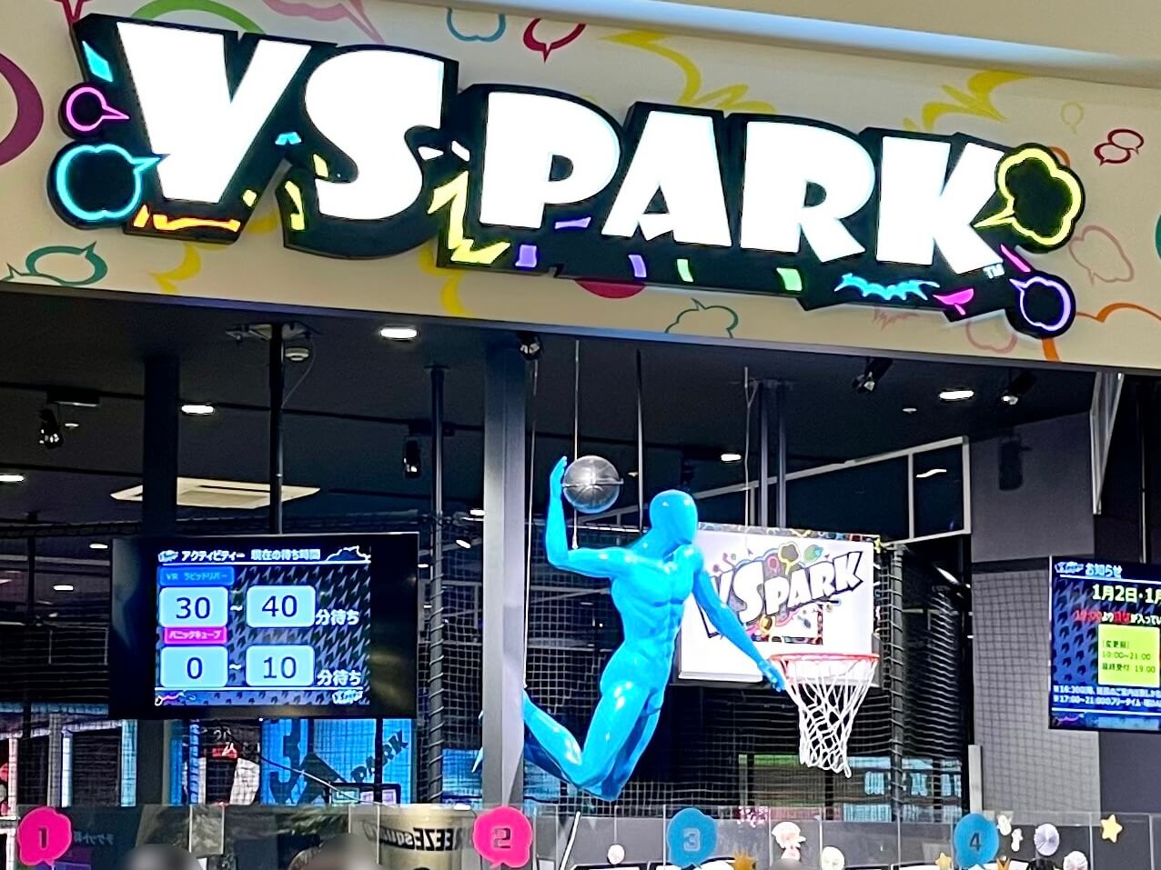 VSパークのお得な割引クーポン・キャンペーンまとめ！正直レビューや混雑状況も紹介 | さいたまっぷる