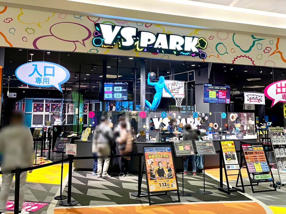 VSパークのお得な割引クーポン・キャンペーンまとめ！正直レビューや混雑状況も紹介 | さいたまっぷる