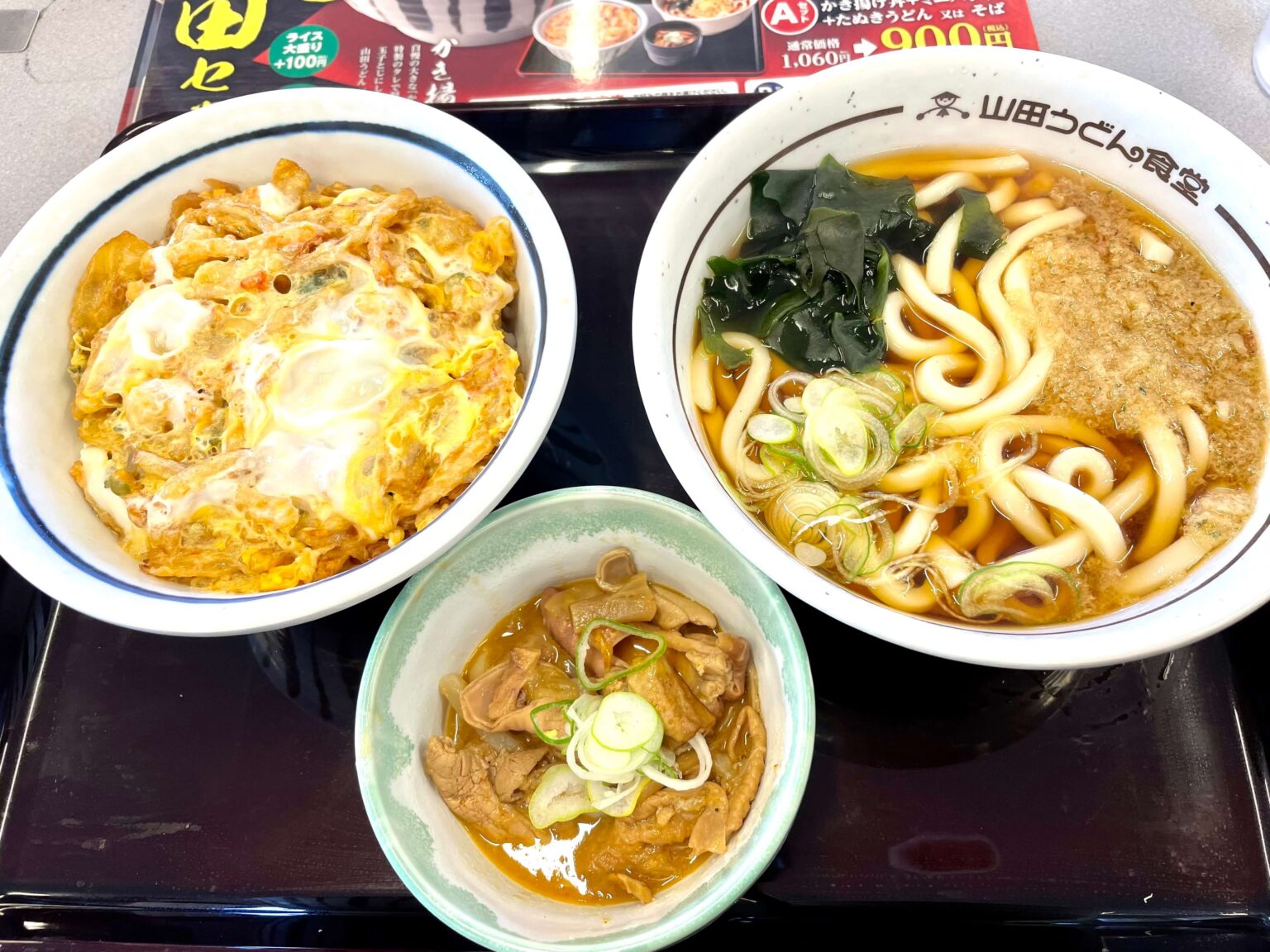 山田うどんの土日祝日限定 まるごと山田セットを実食！パンチ、かき揚げ丼、うどん付きでコスパ最強 | さいたまっぷる