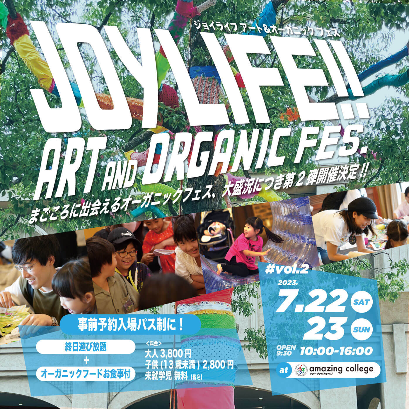 東松山でアート＆オーガニックフェス JOYLIFE!!が7月22・23日開催！親子で屋内で楽しもう！ | さいたまっぷる
